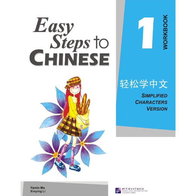 Easy Steps to Chinese Exercise Book 1-Workbook 1: Vol. 1 | Shopee ...