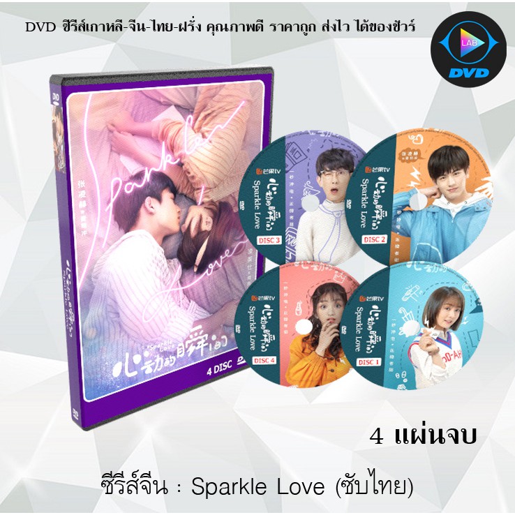 Chinese Series Sparkle Love (Rhythm Of Spark Love): 4 End Sheets (Thai Subtitles) | Shopee ...