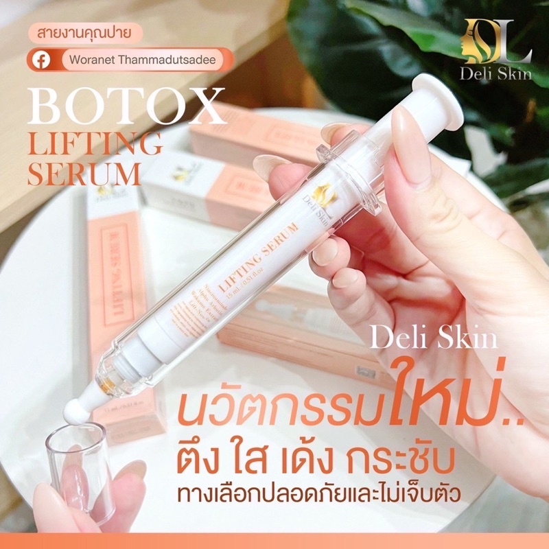 Serum Botox DL skinfood Deli skin Genuine | Shopee Philippines