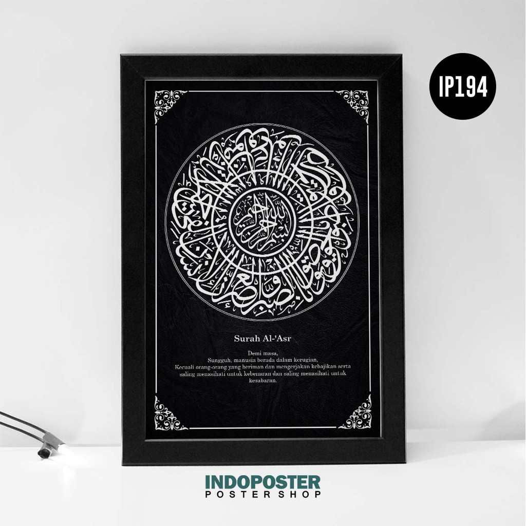 Al Quran Calligraphy Islamic Poster Surah Al Asr | Shopee Philippines