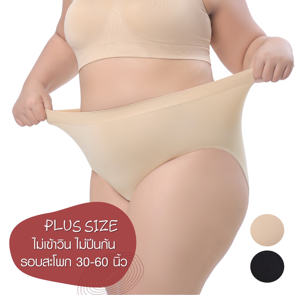 Cherilon Plus Size Cherry Nylon Panty Full Body Plump Girl Big Hips 30-60 Inches Not Climbing ...