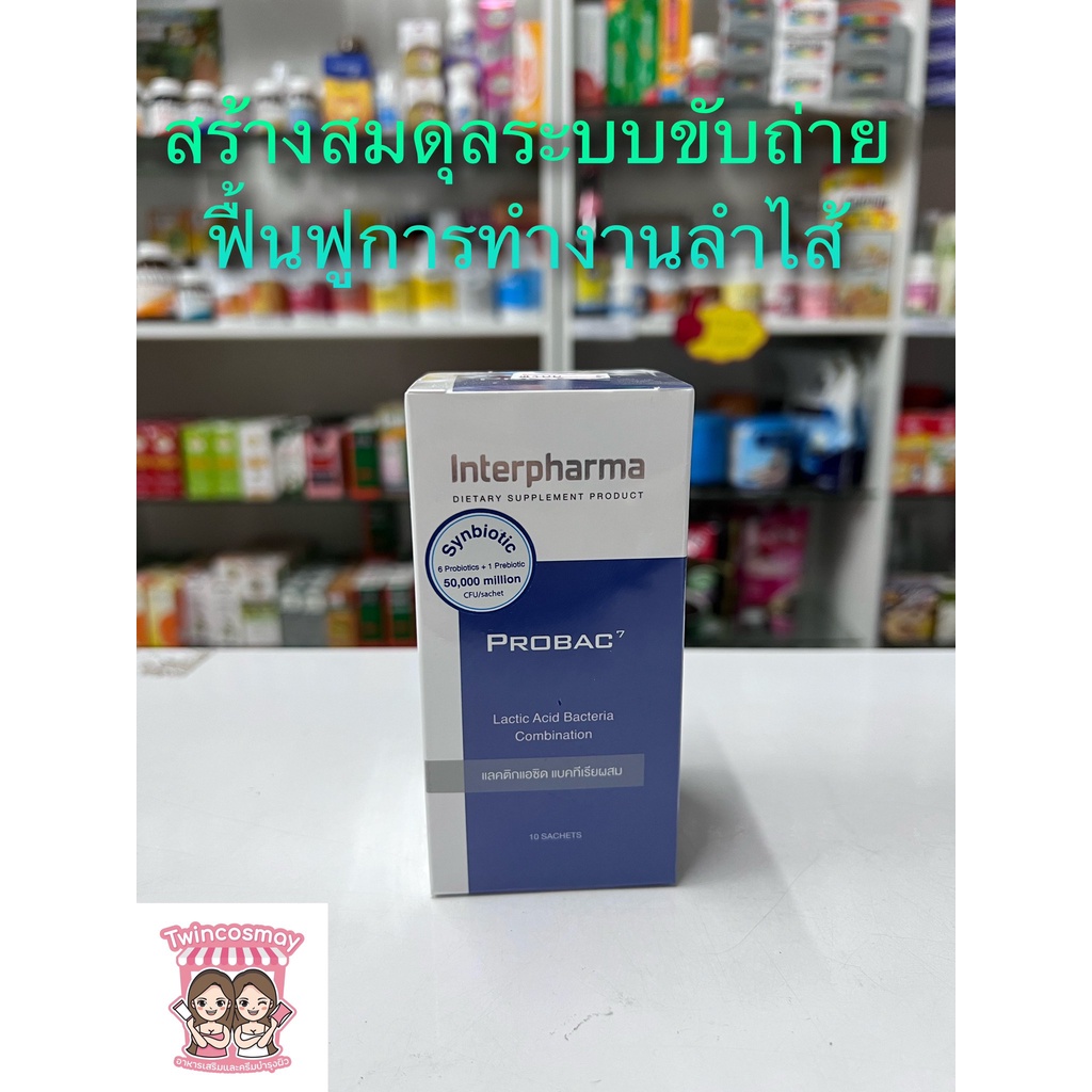 PROBAC 7 Interpharma Seven 10 Sachets. Build A Balance Of The Digestive ...