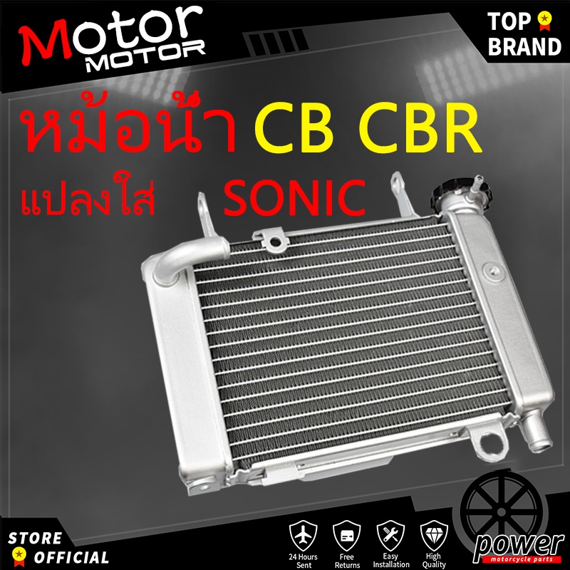 SONIC Radiator CBR HONDA-CBR150 CB Converted To Bold Aluminum. New ...