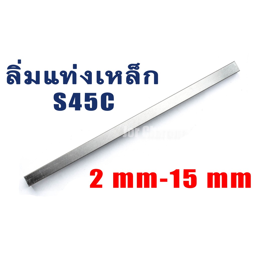 Wedge Rod Square Steel Bar Grade S45C Length 300 mm Size 2 3 4 5 6 7 8 ...