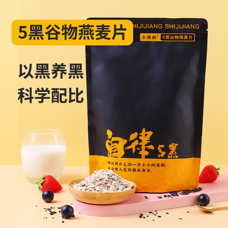 Five Black Grain Oatmeal 400g Multi Grain Instant Oatmeal 10th Set ...
