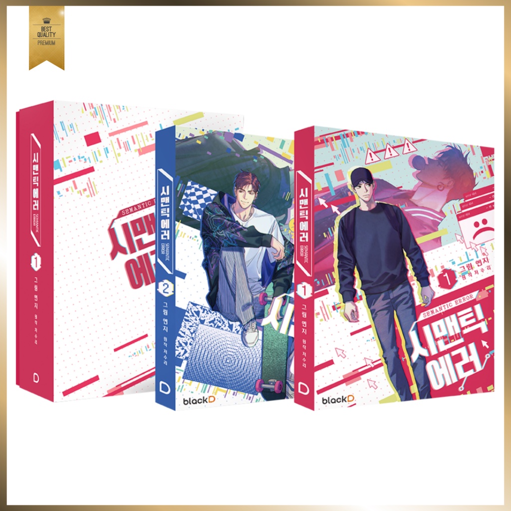 🇰🇷semantic Error Season 1 1 2 Korean Webtoon Manhwa Manga Bl Yaoi