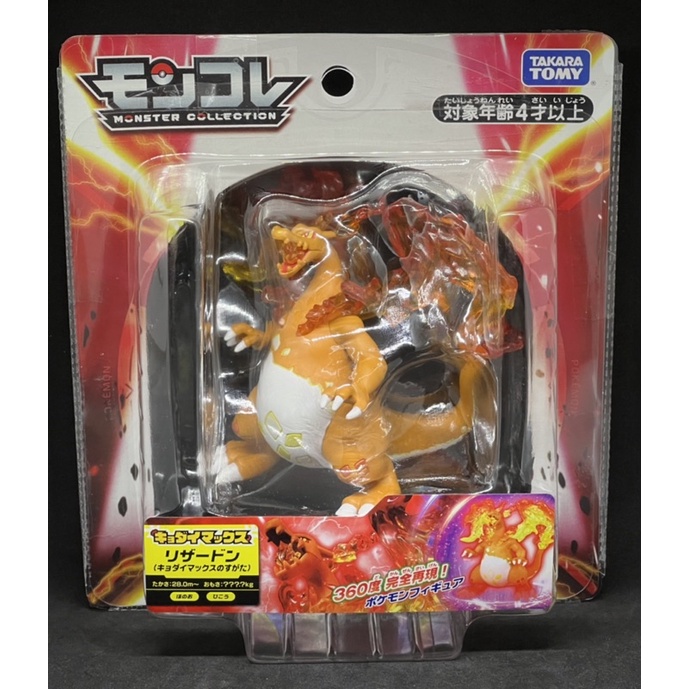 Pokemon Moncolle Gigantamax Charizard Takara Tomy Figure - GMAX Monster ...