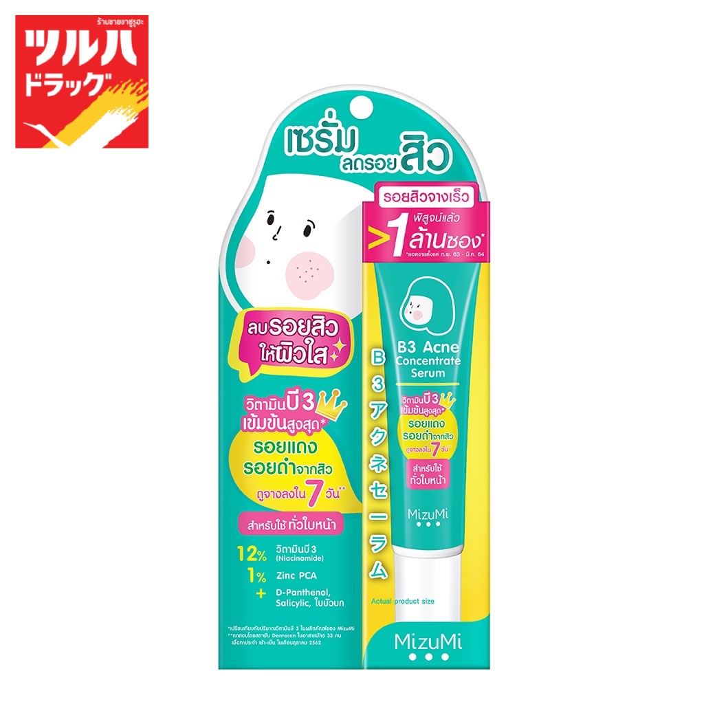MizuMi Bee Tree Acne Concentrate Serum 13g/B3 13g | Shopee Philippines