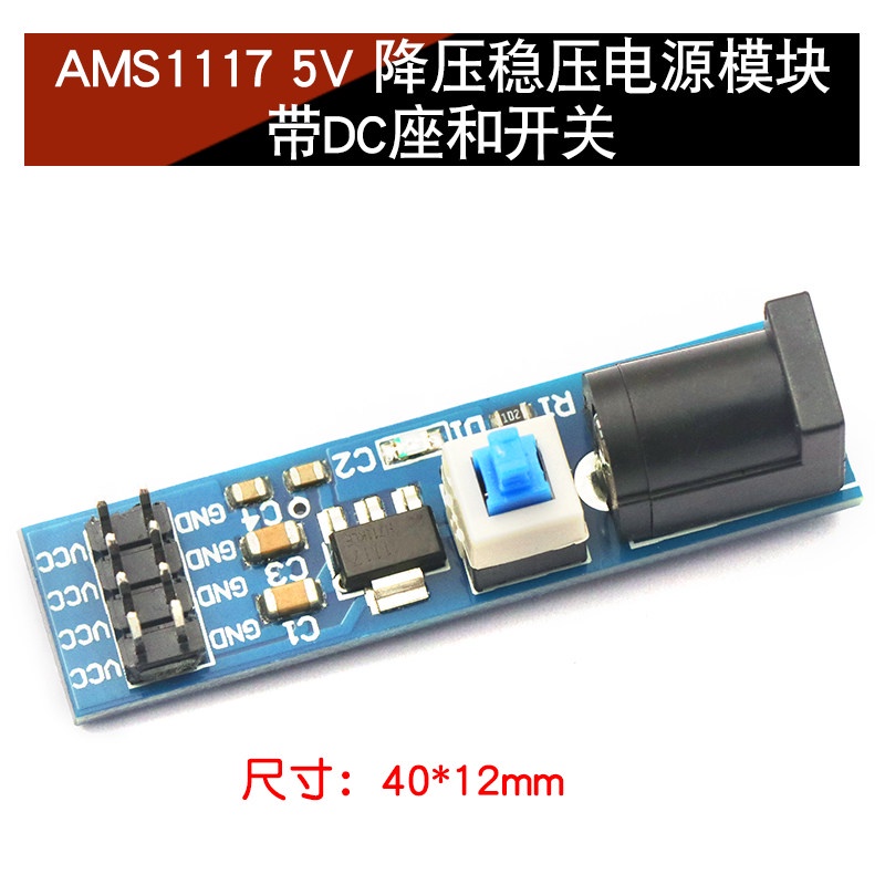 3.3V 5V Module AMS1117-3.3V 5V Buck Voltage Regulator Board With DC ...