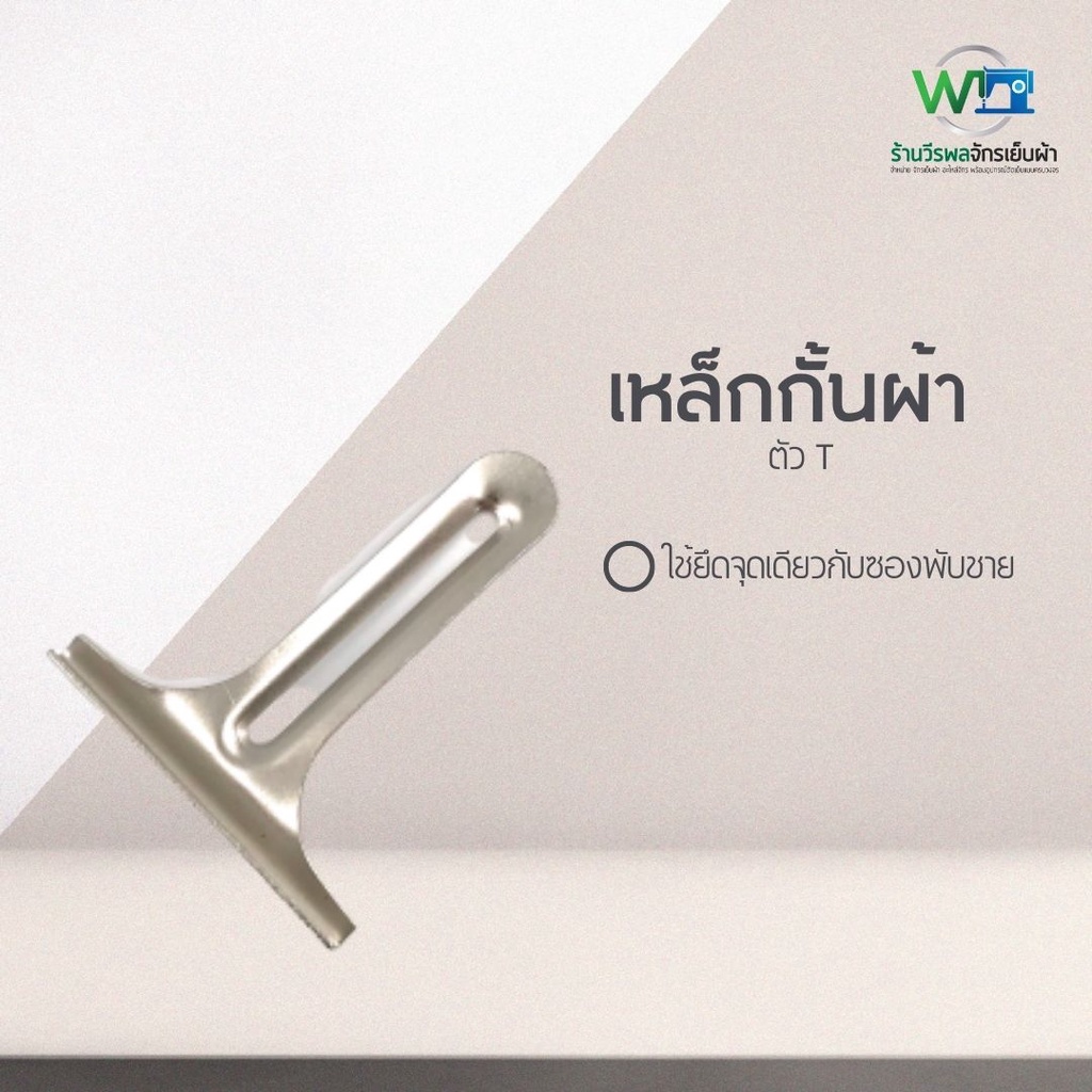 Iron Bulkhead T-Shape Cloth Barrier | Shopee Philippines