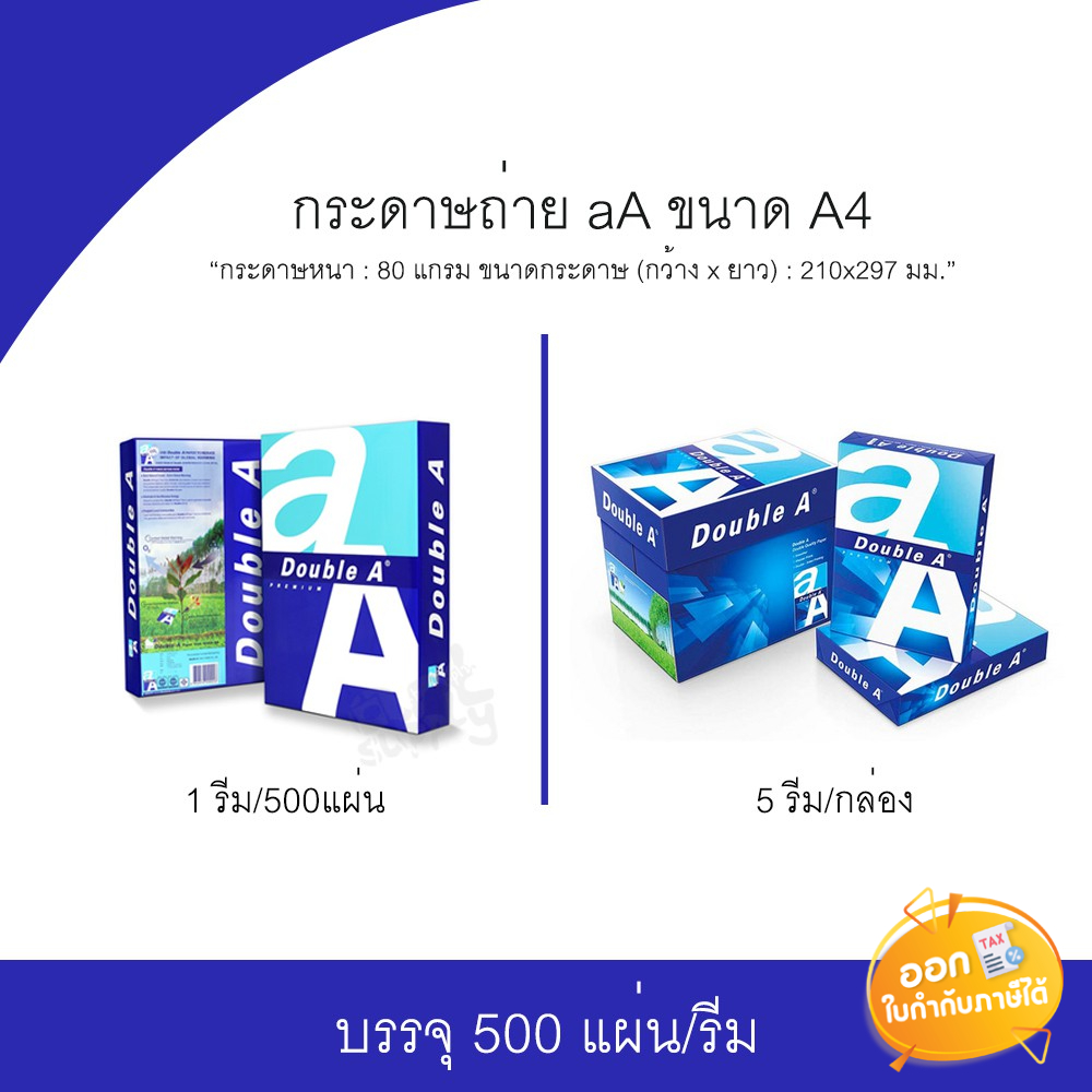 Double A Shooting Paper A4 Size 80 Gsm Thick 500 Sheets | Shopee ...