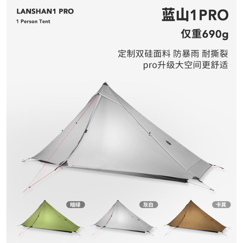 3f UL out blue mountain 1pro 20D single tent light weight silicon double-sided silicon windproof ...
