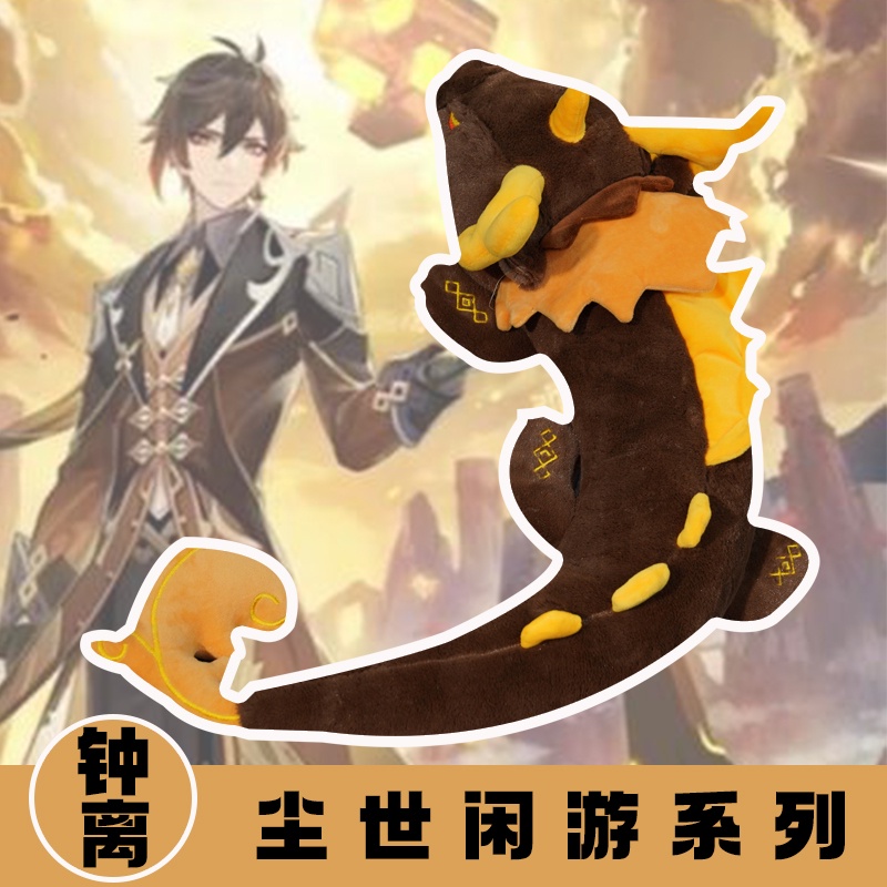 Genshin Impact Zhongli Dragon Plush Morax Dragon Rong King Doll Pillow ...