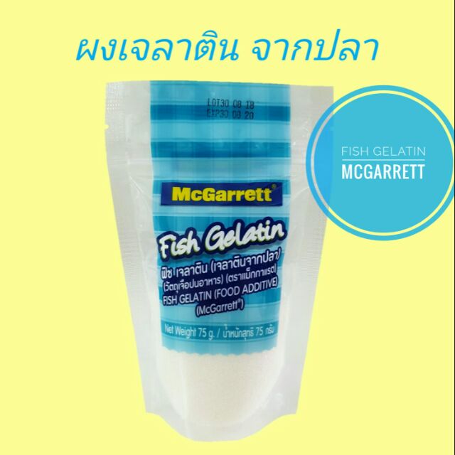 Fish Gelatin Powder Mcgarrett 75g. | Shopee Philippines