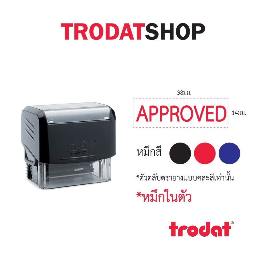 Finished Rubber Stamp Self-Inking Trodat Model: TR3911 (approved ...