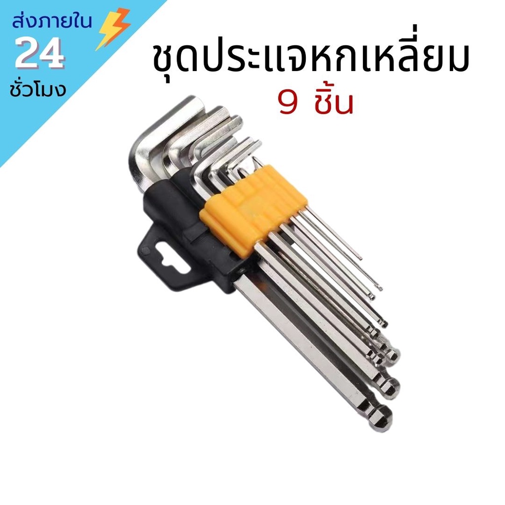 Hexagon Wrench Spanner Set L-Shape Key Ball Head Hex Hand Tools ...