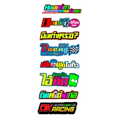 Thailook Sticker set 8pcs Vinyl sticker waterproof sticker | Shopee ...