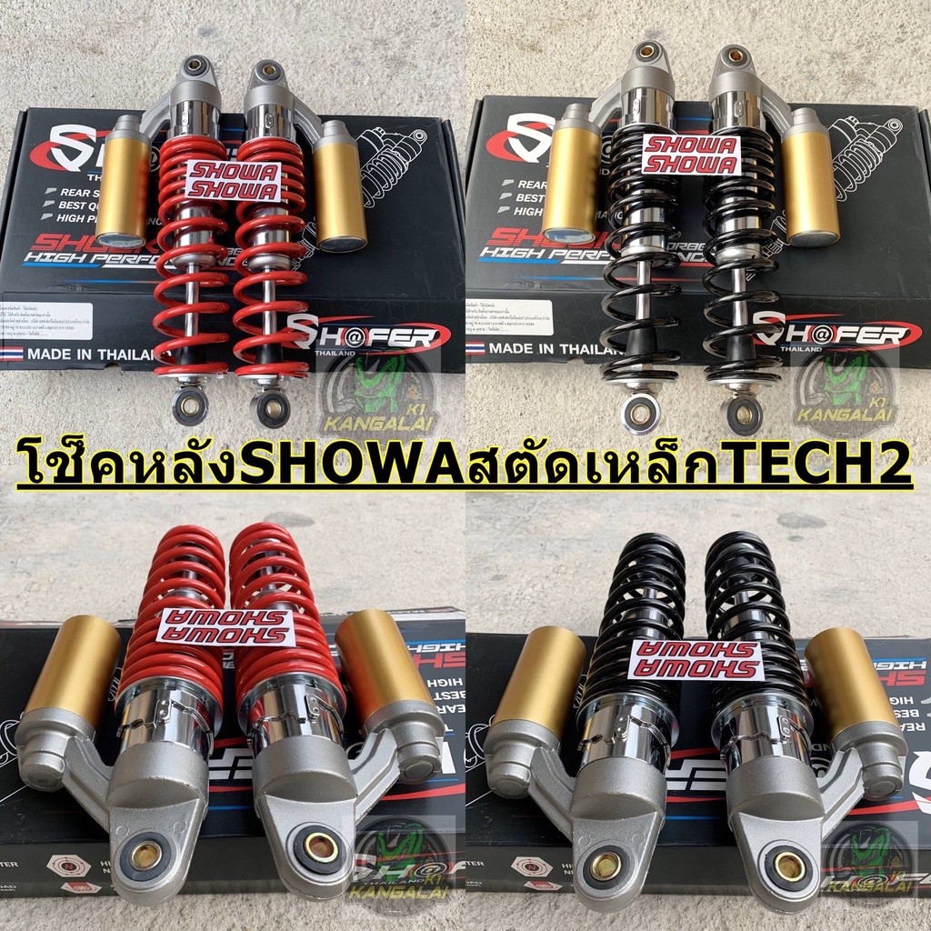 Showa Rear Shock Tech 2 Shofer Brand Steel Stem 340 Mm High As Before ...
