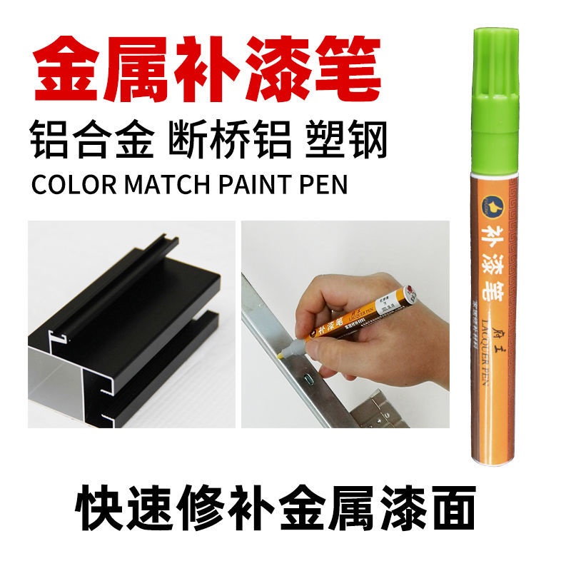 Fu Gong metal touch-up pen Aluminum Alloy paint pen Glasses Frame ...