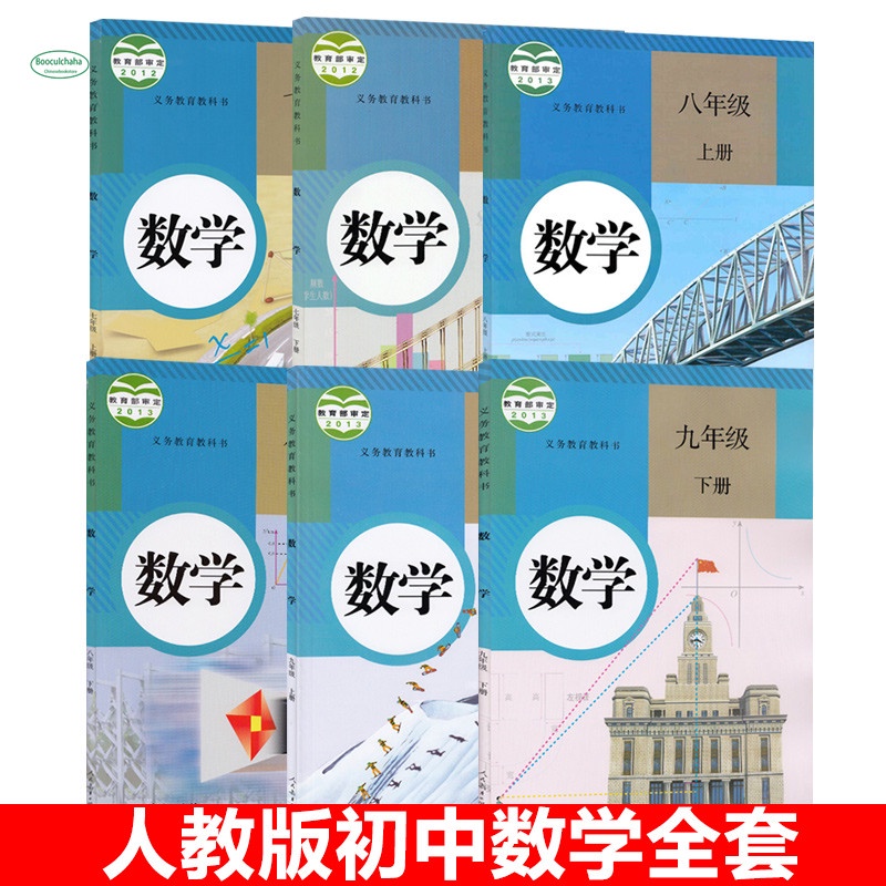 ~2022 Chinese junior high school mathematics local math textbook full ...
