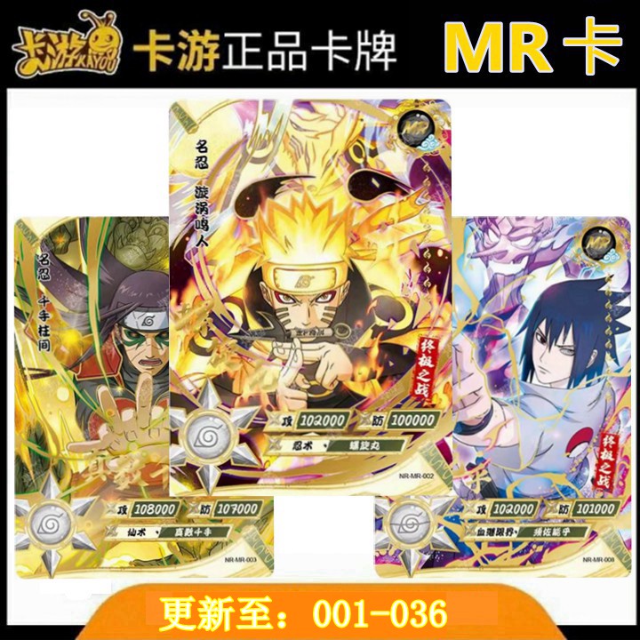 Genuine Card Tour Naruto MR Big Tube Mu Sasuke Kaizhu Rare Collection Sold Separately | Shopee ...