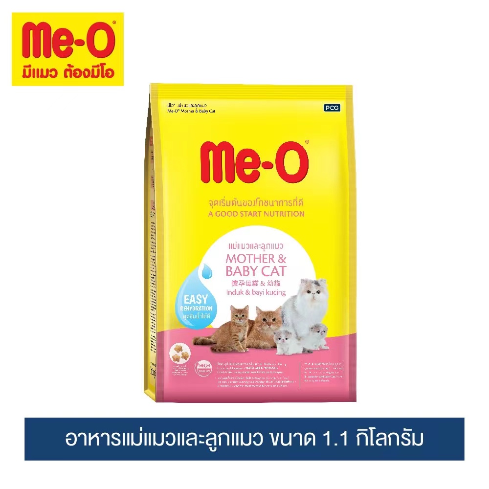 PP M4 -9 Me-O Cat Food Mother And Kitten 1.1 kg/& Baby Cats (1.1 kg) | Shopee Philippines