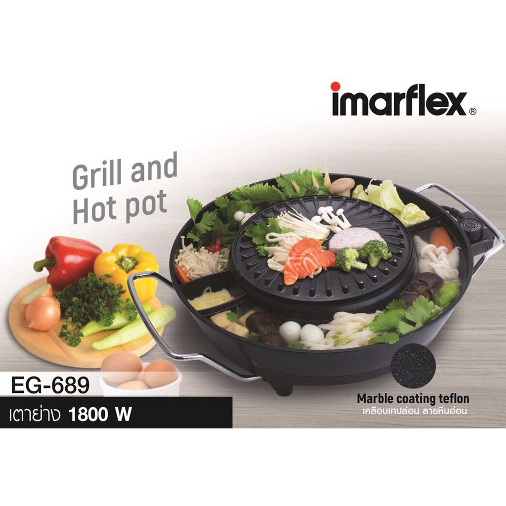 IMARFLEX Grill With Electric Boiler Model eg-689 Power 1800 Watt eg-689 | Shopee Philippines