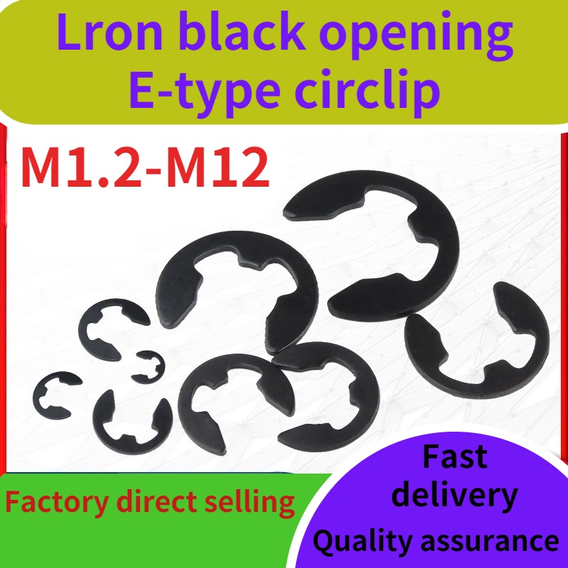 E-type snap ring iron black split snap ring bearing E-type snap ring ...