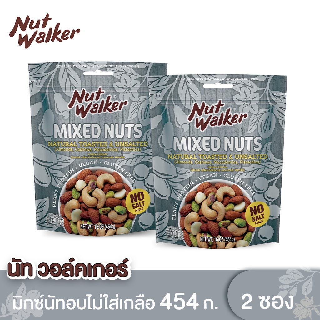 Nut Walker Roasted Mixed Nuts Without Salt 454 g. x 2 Sachets Natural ...