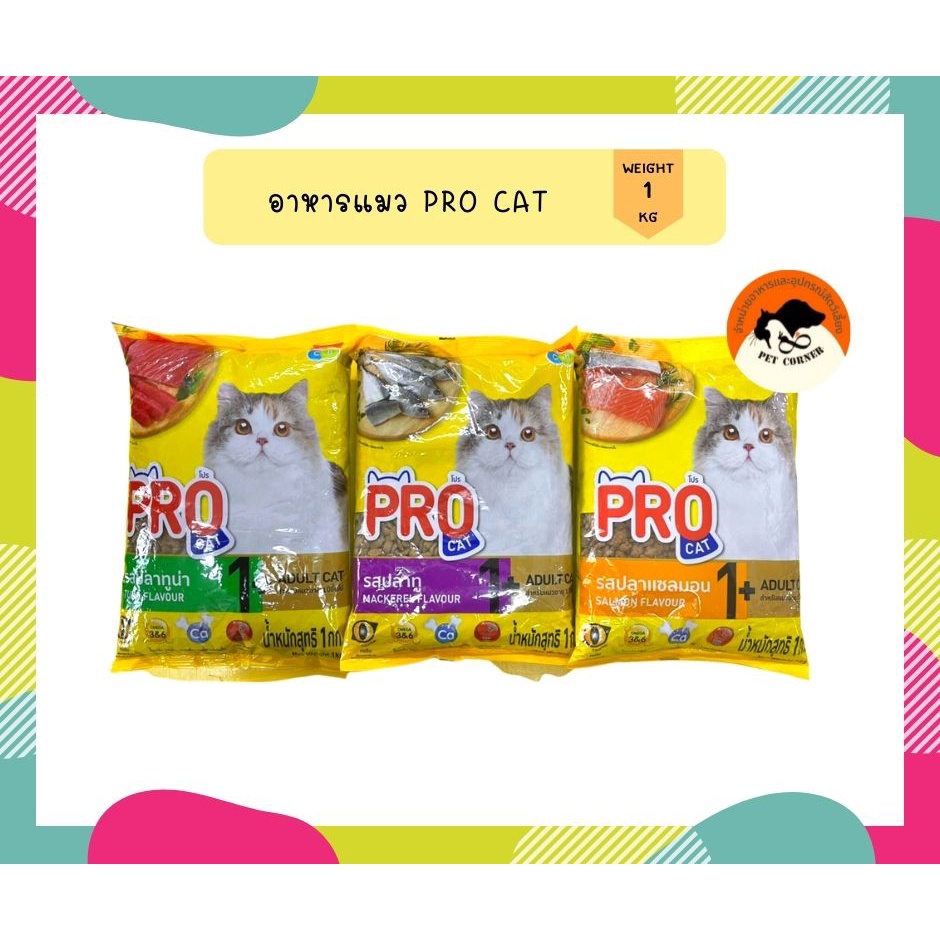 Pro Cat Food Hair Care Formula Non-Salty Protein 1 kg | Shopee Philippines