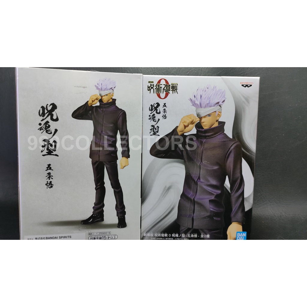 JUJUTSU KAISEN: THE MOVIE 0 SATORU GOJO | Shopee Philippines