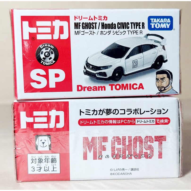 CL11 Miniature Tomica Car Model Dream SP MF GHOST/Honda Civic TYPE R ...