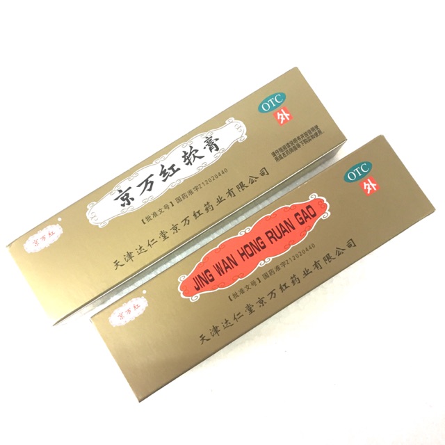 Jing Wan Hong Ruan Gao Ointment for Wounds and Burns | Shopee Philippines