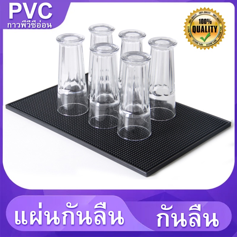 Anti-Slip Rubber Mat Bar Counter Shaker Device | Shopee Philippines