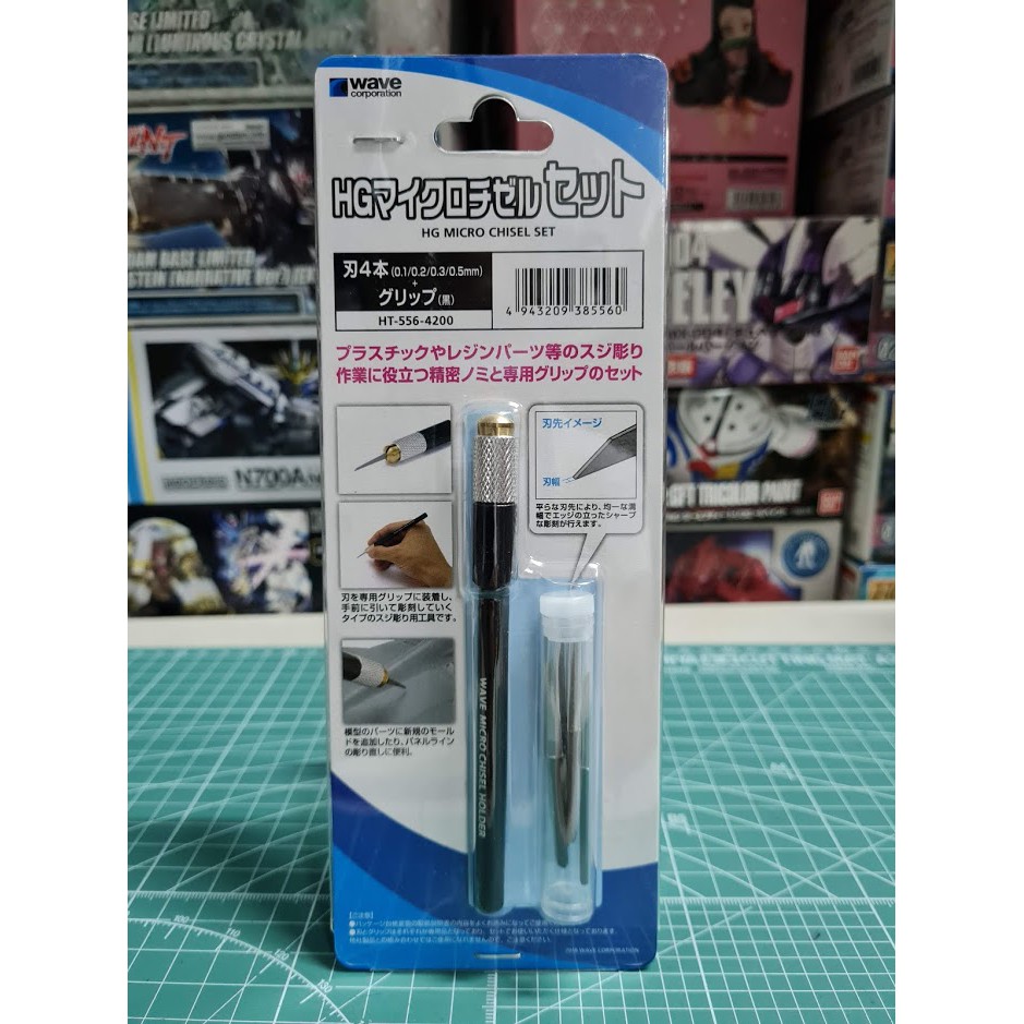 HG Micro Chisel Set HT-556 by Wave | Shopee Philippines