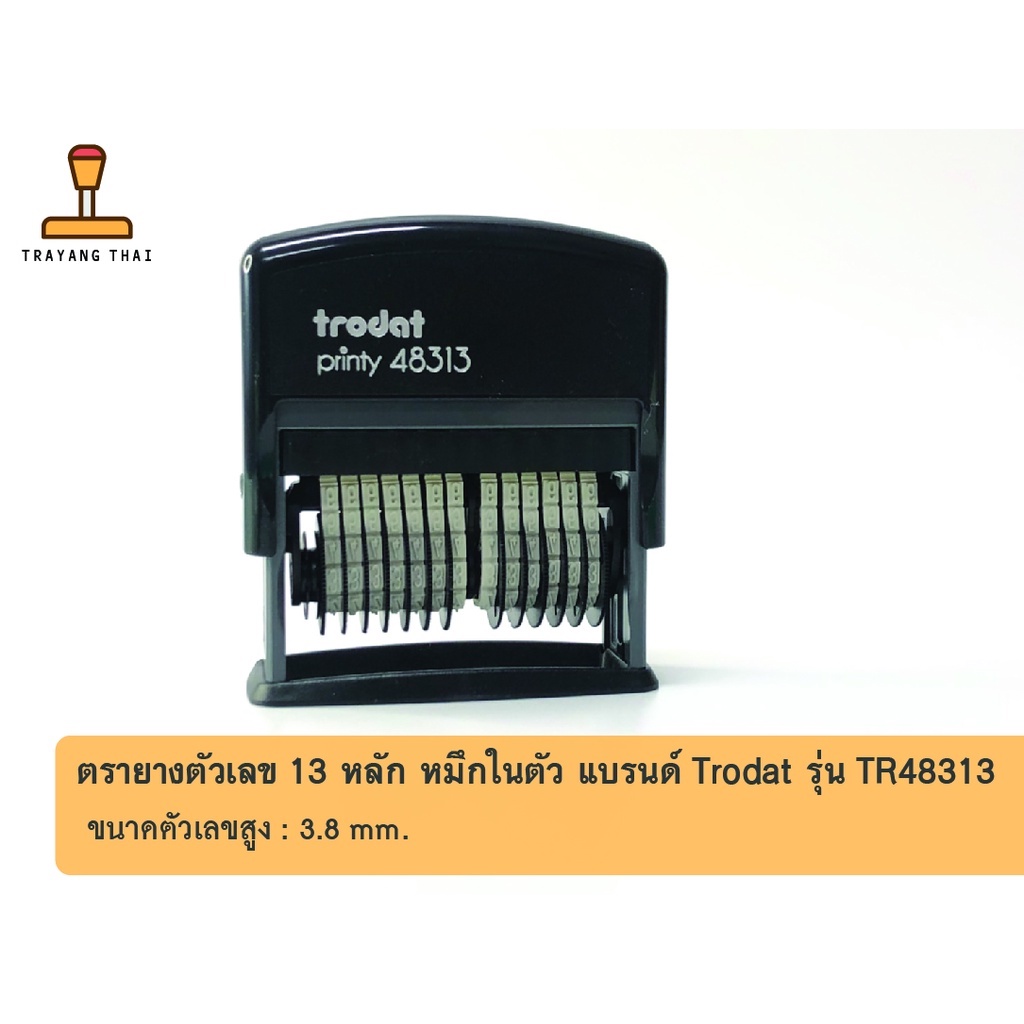 13 Digit Number Rubber Stamp Built-In Ink Trodat Brand Model TR-48313 ...
