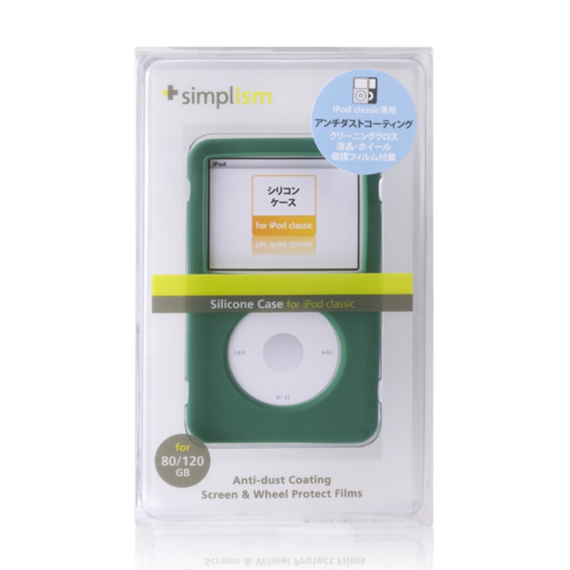 Suitable for IPC 80G/120G/3rd Generation 160G Silicone Protective Case Simplism Silicone Case ...