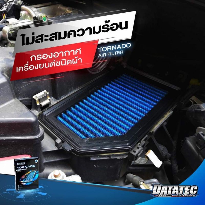 Datatec Tornado Air Filter | Shopee Philippines