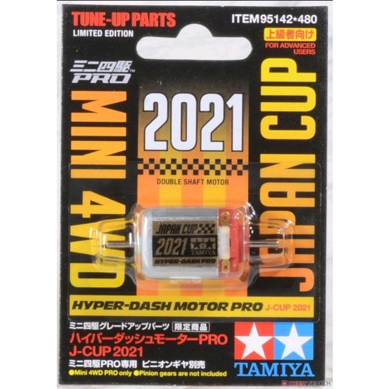 Tamiya 95142 Mini 4WD J-Cup 2021 Hyper-Dash Motor PRO | Shopee Philippines