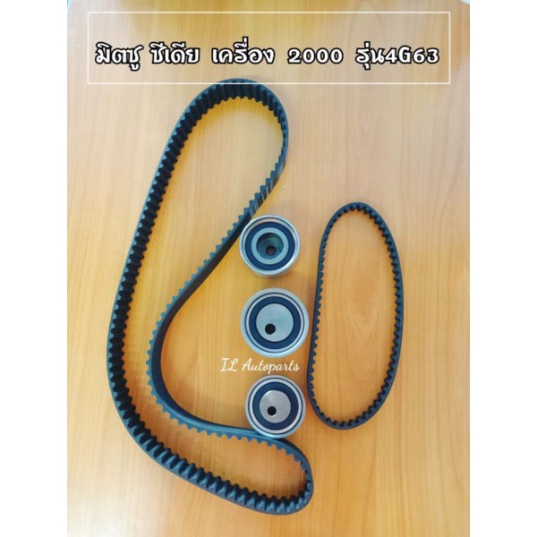 Mitsubishi Sedia Timing Belt Model 4g63 Engine 2000 | Shopee Philippines