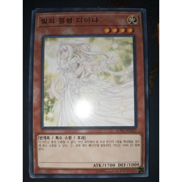 Diana the light Spirit Common SOFU Yu-Gi-Oh Card Korean OCG Original Card | Shopee Philippines
