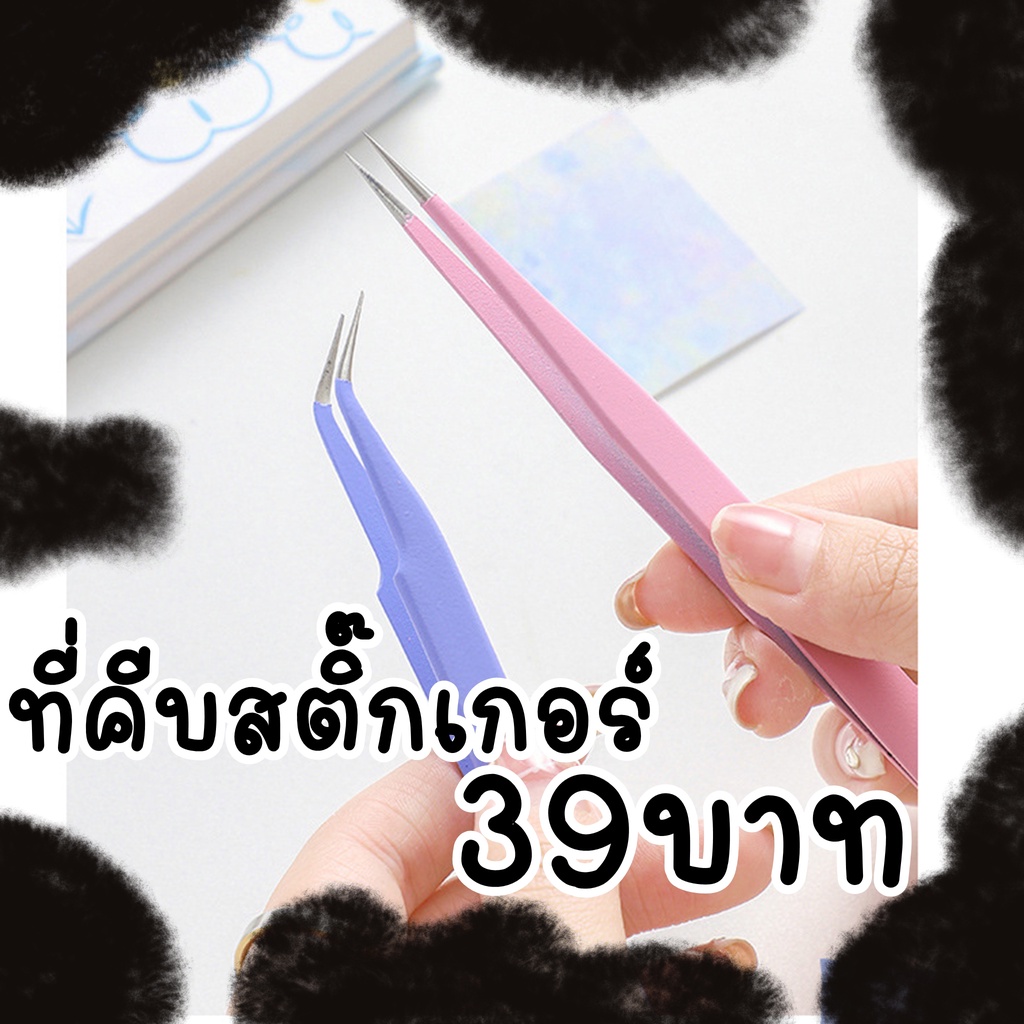 Sticker Tongs Tweezer Clamp | Shopee Philippines