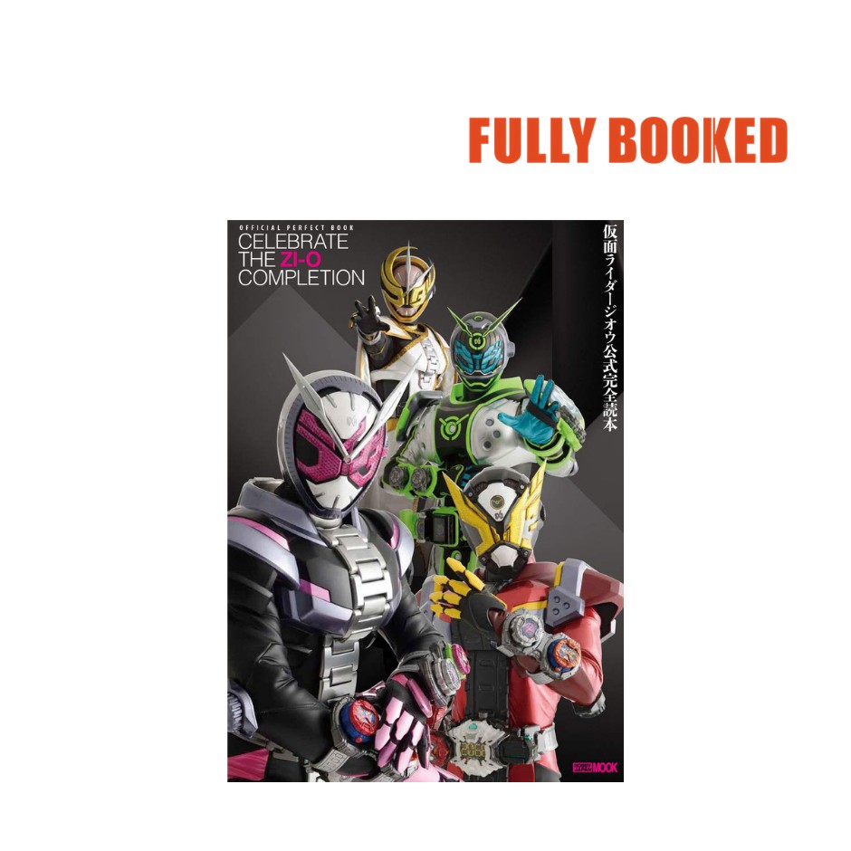 The Kamen Rider: Official Perfect Book, Japanese Text Edition (Mook ...