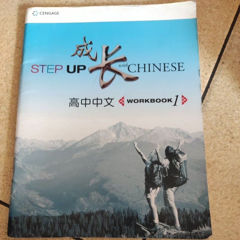 Step up Chinese workbook 1 | Shopee Philippines