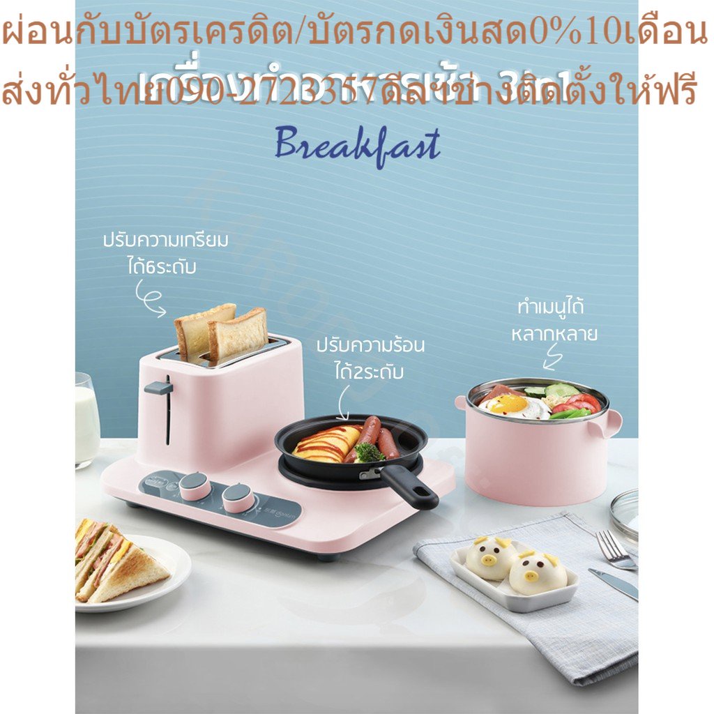Donlim Multipurpose Breakfast Maker 3 in 1 Toast Stir Boil in One ...