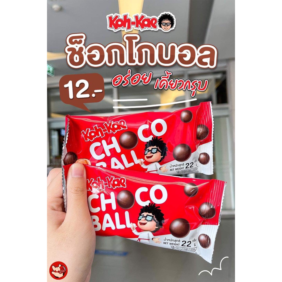 12 packs of Thai Koh-Kae Chocoball peanut chocolate | Shopee Philippines