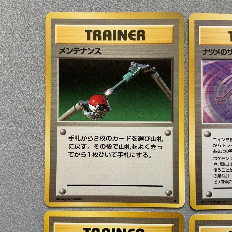 Vintage Japanese Pokemon TCG - Trainer Cards - Sabrina Blaine Potion ...