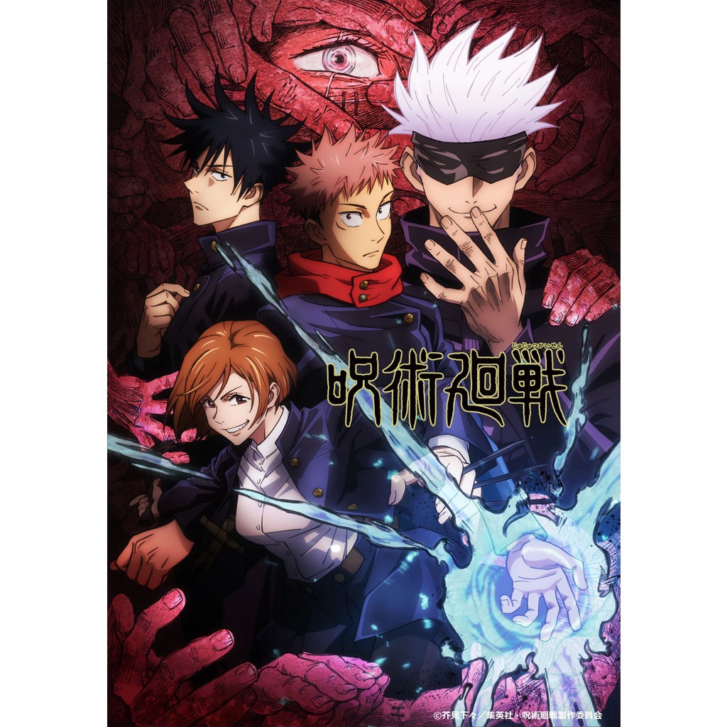 Jujutsu Kaisen Anime A4 Posters | Shopee Philippines