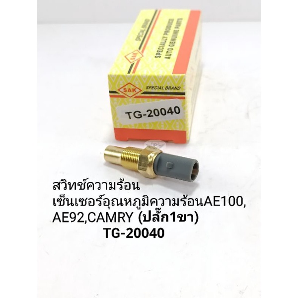 Thermal Switch Temperature Sensor AE100 AE92 CAMRY (1 Pin Plug) TG ...