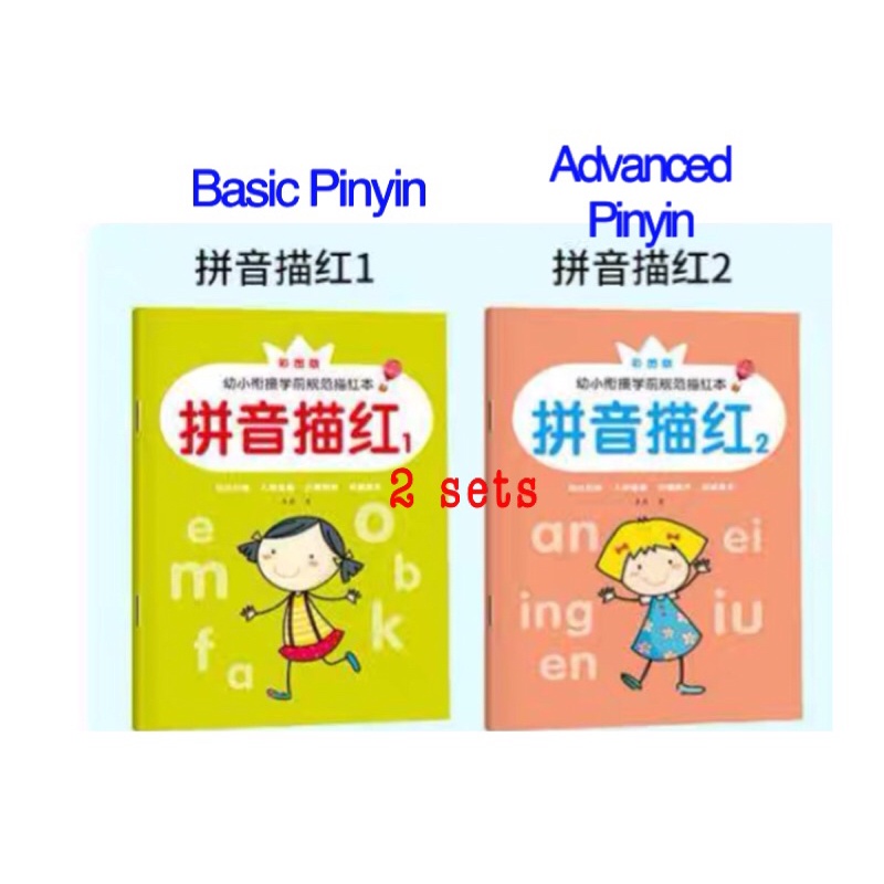Baby Learn CHINESE PINYIN Practice Writing Workbook BASIC AND ADVANCED ...